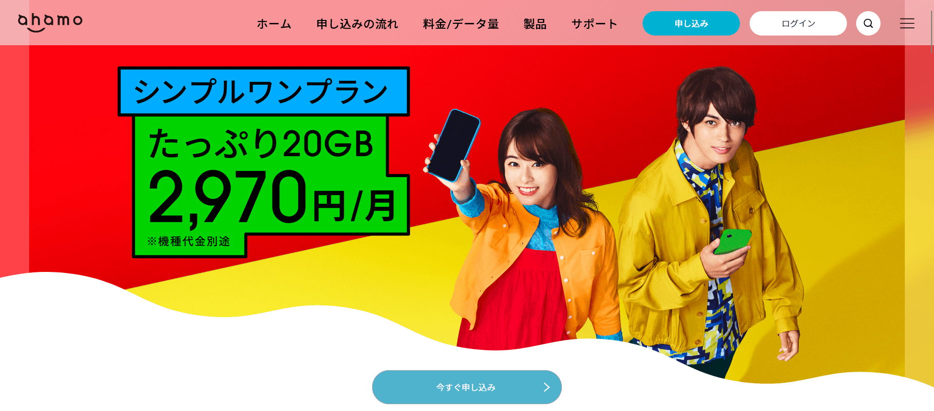 ahamoの機種変更を自分でするやり方！SIM入れ替え方法も｜格安SIMおすすめサイト【Soldi】